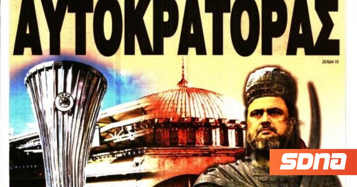 Επικό πρωτοσέλιδο της «Ελεύθερης Ωρας»: Έκανε τον Μαρινάκη… Παλαιολόγο ...