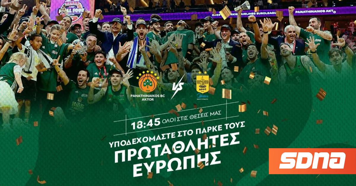 ΚΑΕ Παναθηναϊκός: «Το ΟΑΚΑ γίνεται επτάστερο, όλοι στο γήπεδο ως τις 18:45 για τη γιορτή» | SDNA