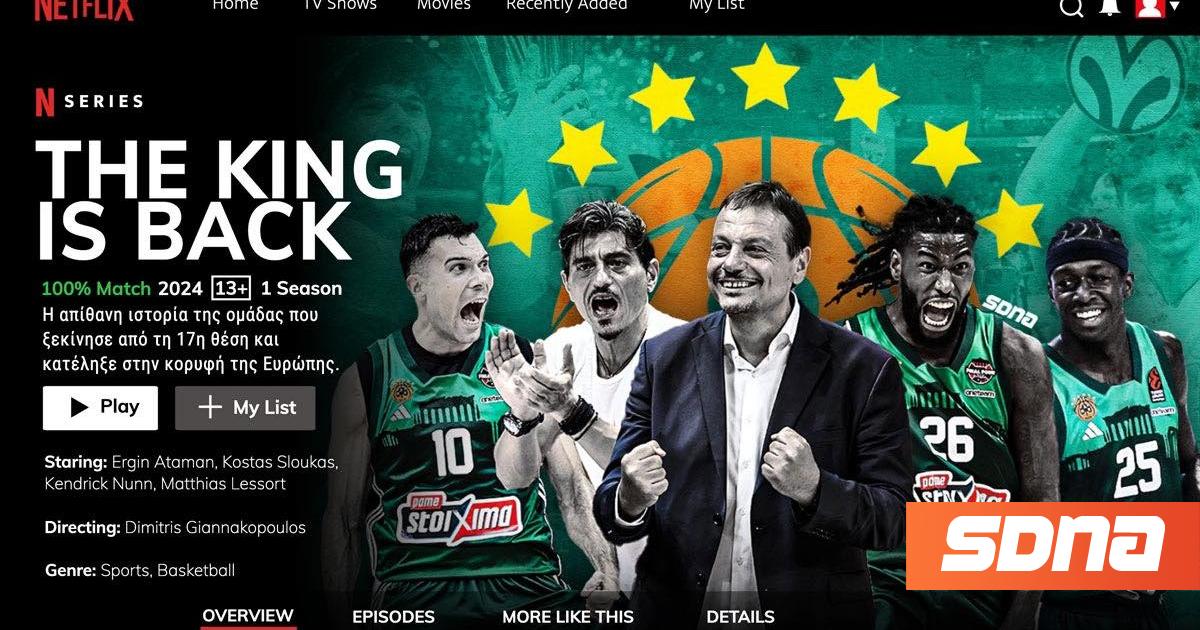 «Ταινία για το Netflix» είπατε; Το κάναμε κι αυτό! | SDNA