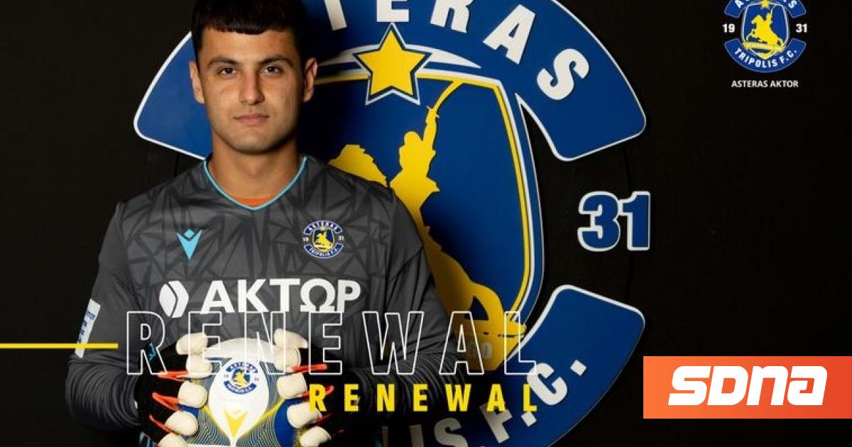 Asteras Aktor: Ανανέωσε με το νεαρό τερματοφύλακα Κακαδιάρη | SDNA