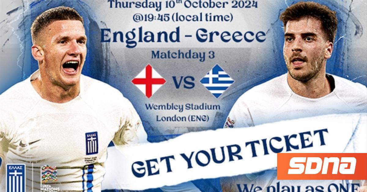 Εθνική Ελλάδας: Με την Γαλανόλευκη στον «ναό του ποδοσφαίρου»! | SDNA