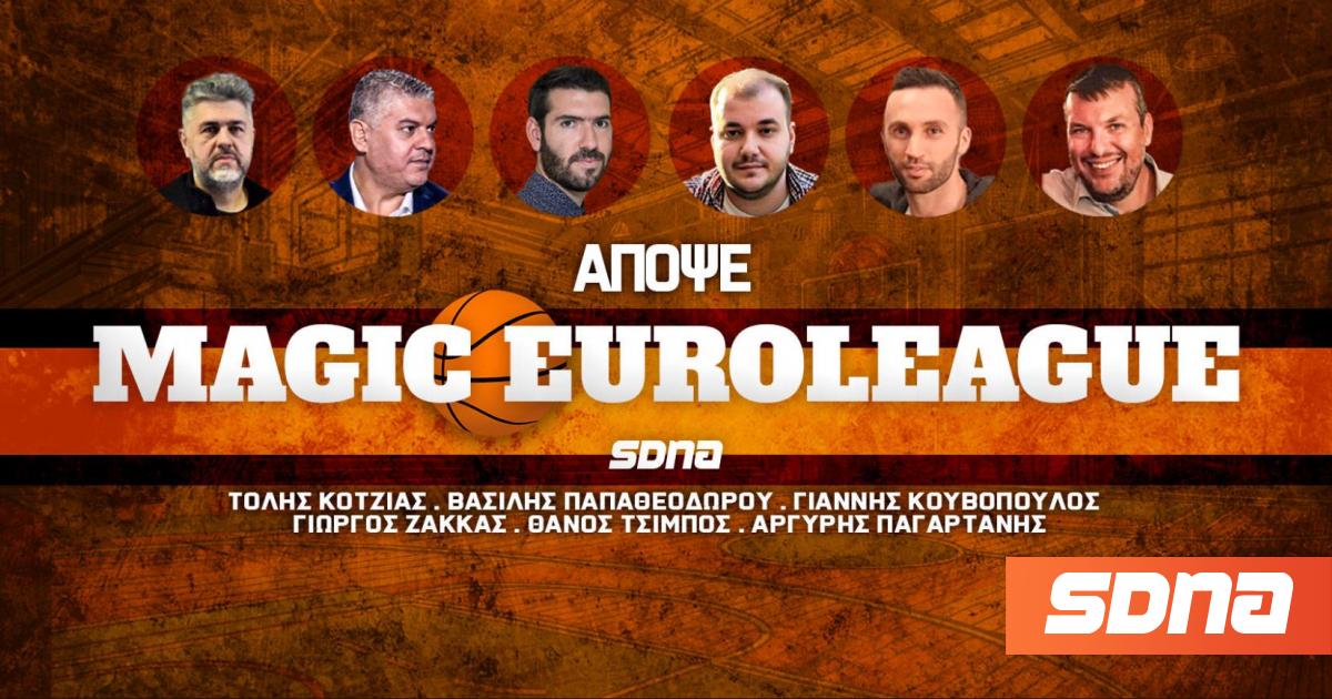 Live τώρα: Magic Euroleague από το μαγικό ΟΑΚΑ! | SDNA