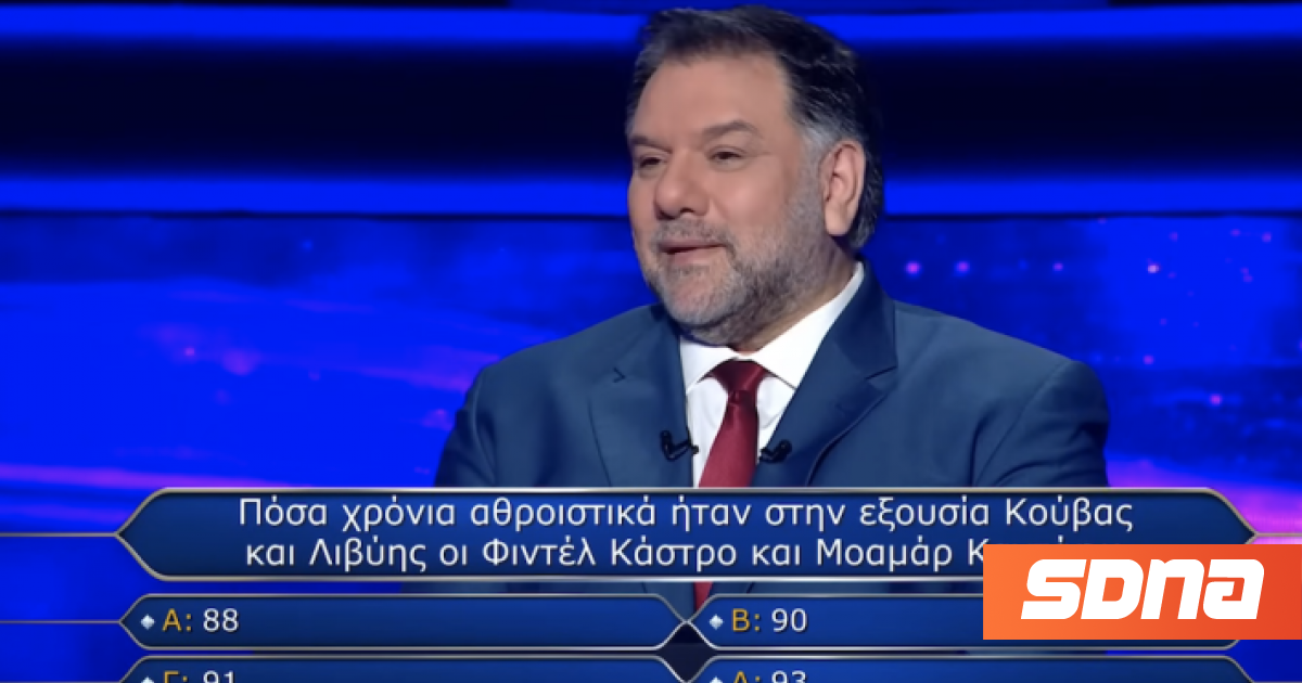 Αληθινά έξυπνος και ταπεινός: Ο ορθοπαιδικός που έχασε 100.000 στον «Εκατομμυριούχο» χωρίς να ...