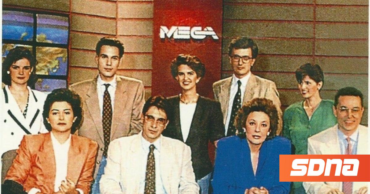 Τι θυμούνται από τις πρώτες ημέρες του Mega οι τότε πρωταγωνιστές; | SDNA