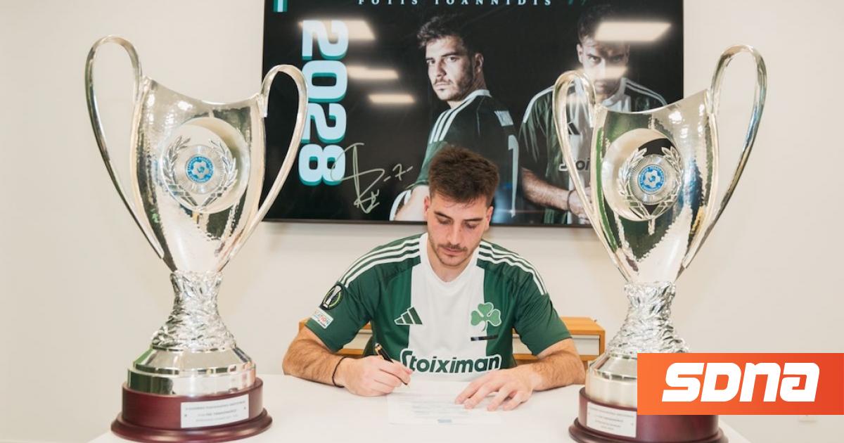 Επίσημο: Στον Παναθηναϊκό έως το 2028 ο Φώτης Ιωαννίδης | SDNA