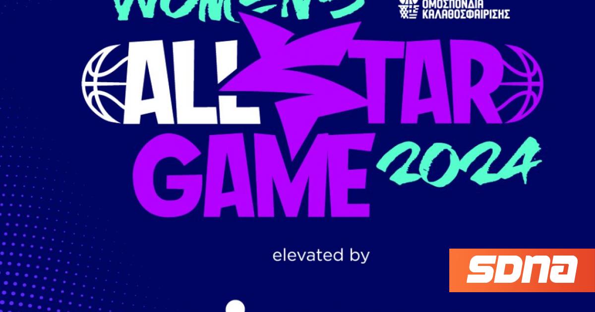 All Star Game: Μια γιορτή γεμάτη δώρα | SDNA