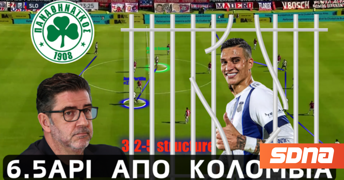 Video Analysis: Τι είδους χαφ χρειάζεται ο Παναθηναϊκός; (vids & stats) | SDNA