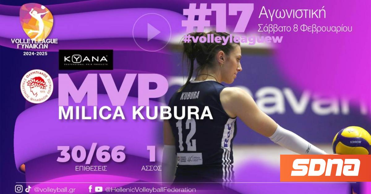 Η Μίλιτσα Κούμπουρα ΚΥΑΝΑ MVP της 17ης αγωνιστικής | SDNA