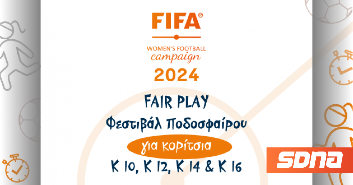 Στην Αθήνα το FIFA Women's Football Campaign | SDNA
