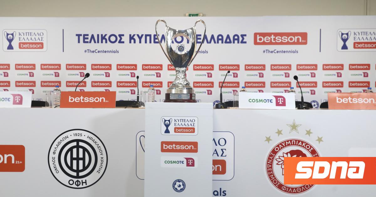 Live streaming η Συνέντευξη Τύπου του τελικού | SDNA