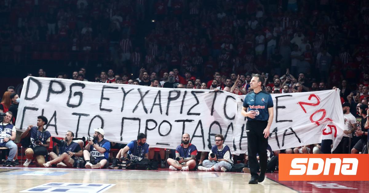Πανό «DPG ευχαριστούμε για το πρωτάθλημα» δίπλα στον πάγκο του Ολυμπιακού | SDNA