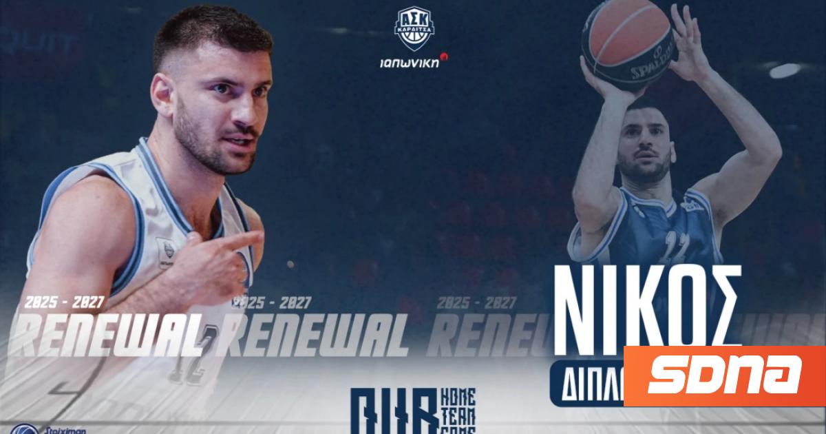 Ανανέωσε μέχρι το 2027 με την Καρδίτσα ο Δίπλαρος | SDNA