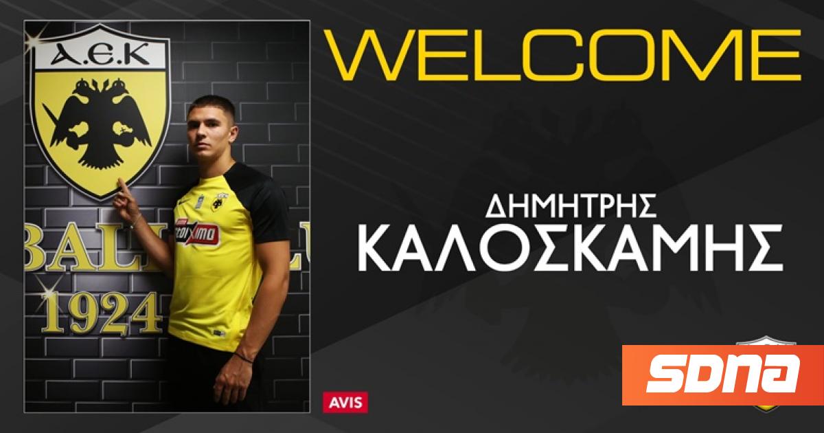 Επίσημο: Στην ΑΕΚ ο Καλοσκάμης μέχρι το 2030! | SDNA
