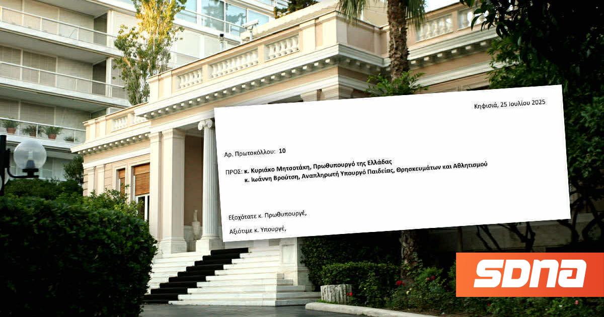 Από τις 25 Ιουλίου η επιστολή των διεθνών, από το Μαξίμου η διαρροή που… δείχνει πολλά! | SDNA