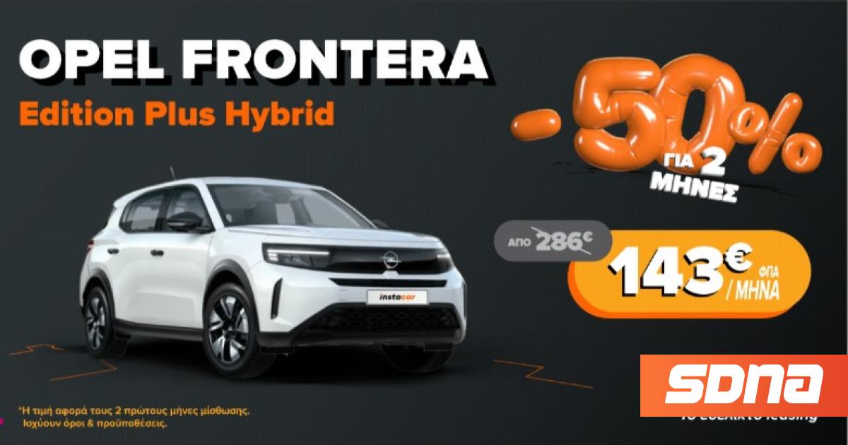 Opel Frontera Leasing Angebot