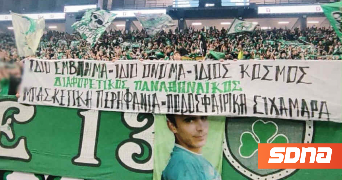 Η Θύρα 13 έστειλε το μήνυμά της: «Μπασκετική περηφάνια-ποδοσφαιρική σιχαμάρα» | SDNA