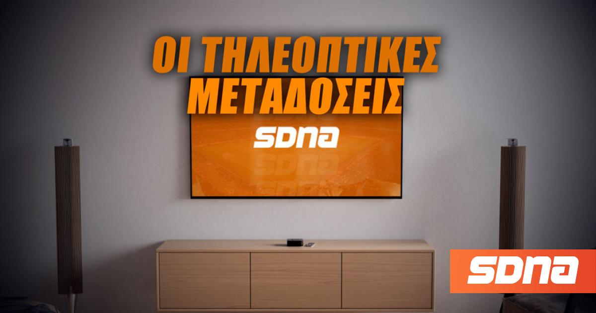 Οι αθλητικές μεταδόσεις της ημέρας (6/11): Πού θα δούμε τις ευρωπαϊκές μάχες των Παναθηναϊκού ...