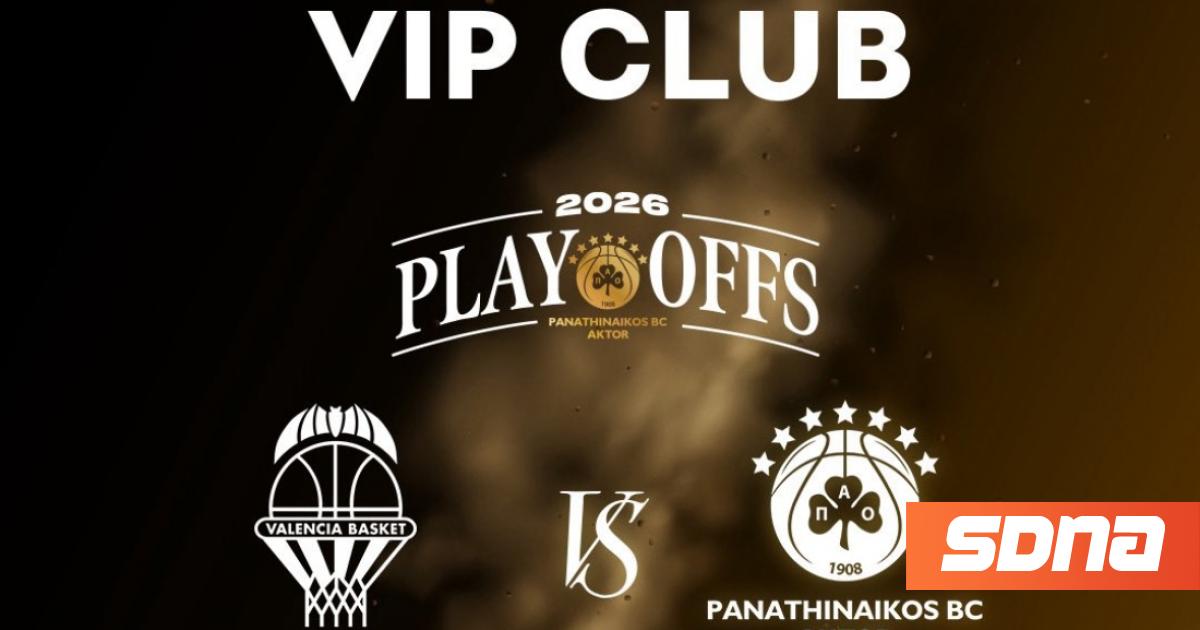 Παναθηναϊκός: Θα προβληθεί στο Globalsat GOLD VIP Lounge το Game 5 με ...