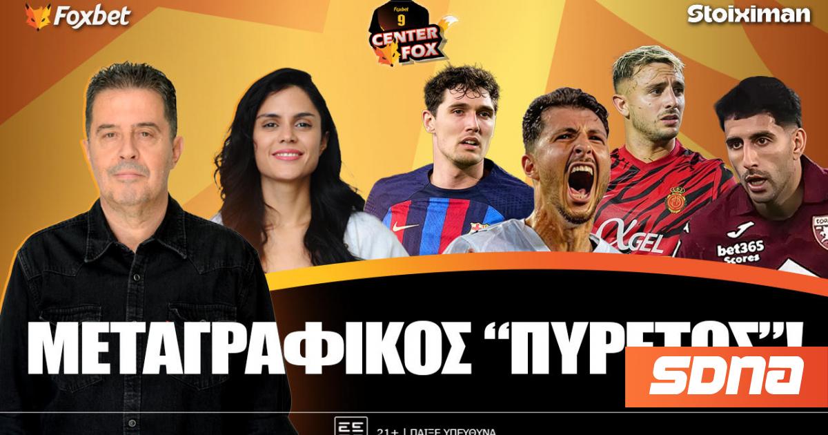 Στο σημερινό Center Fox o Παναθηναϊκός για Γένσεν, Κρίστενσεν, ο ...
